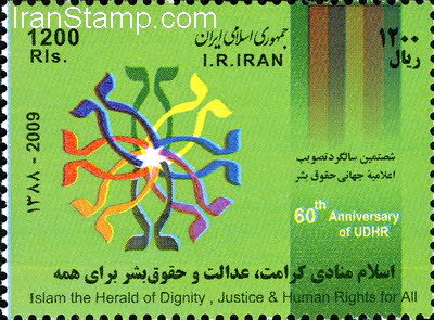 سالگرد اعلامیه حقوق بشر 1388 | ایران تمبر