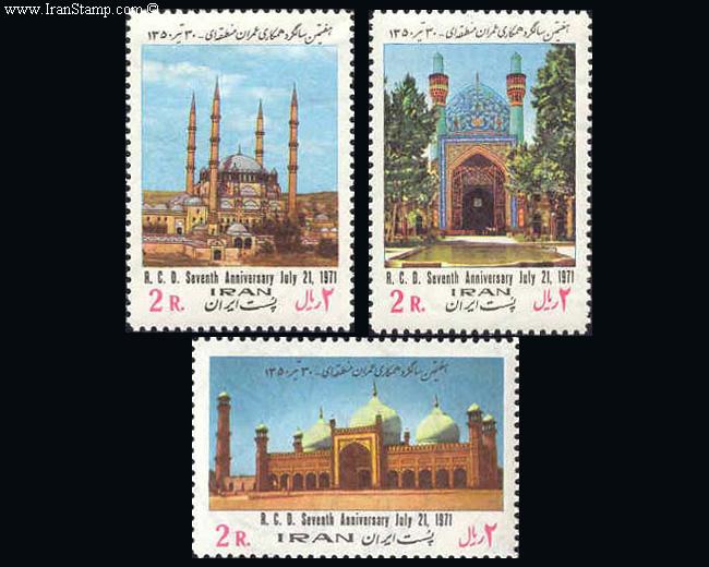 همکاری عمران منطقه ای 1350 | ایران تمبر